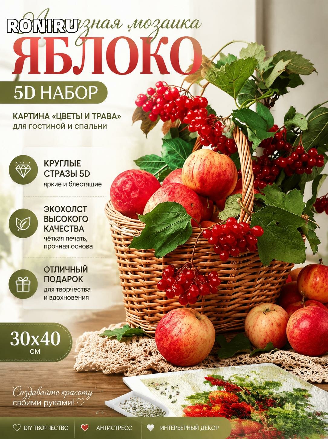 Алмазная мозаика Яблоко 5D набор 30x40 см с круглыми стразами на холсте — картина Цветы и трава для гостиной и спальни DIY