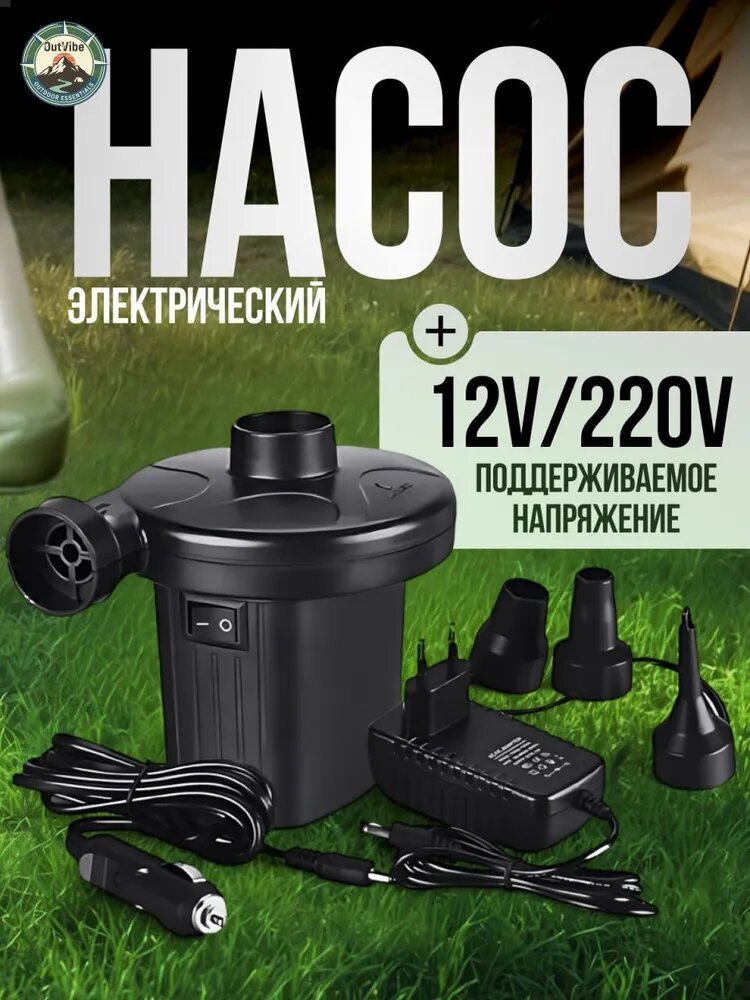 Насос для матраса Электрический надувной насос 80-миллиметровый компактный и портативный, мощный