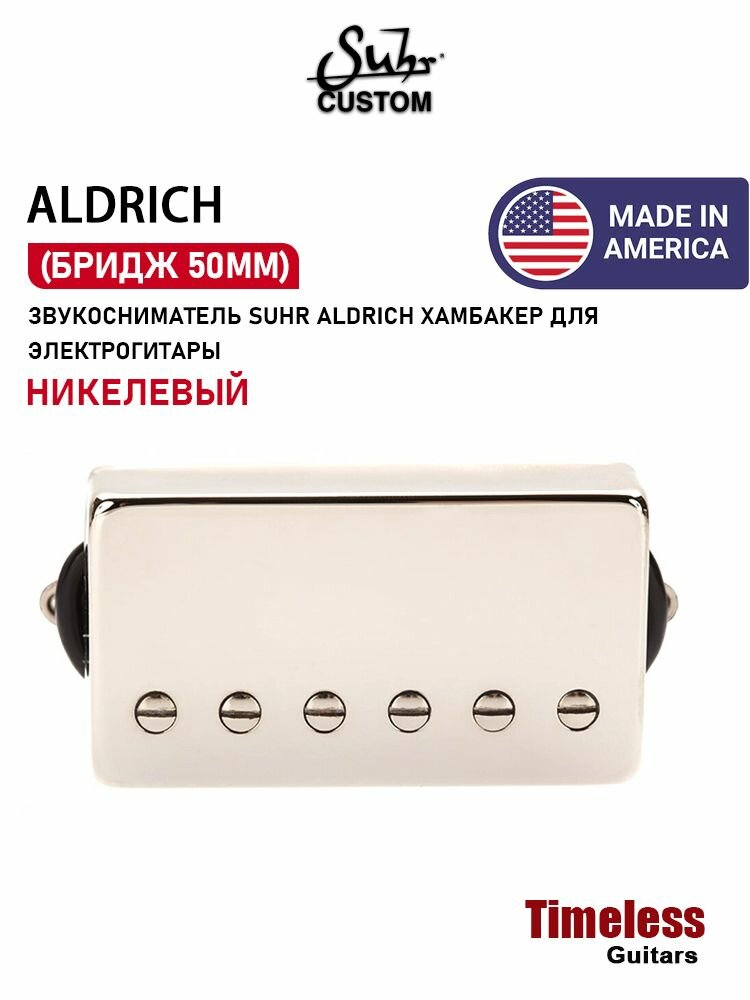 Звукосниматель Suhr Aldrich хамбакер для электрогитары