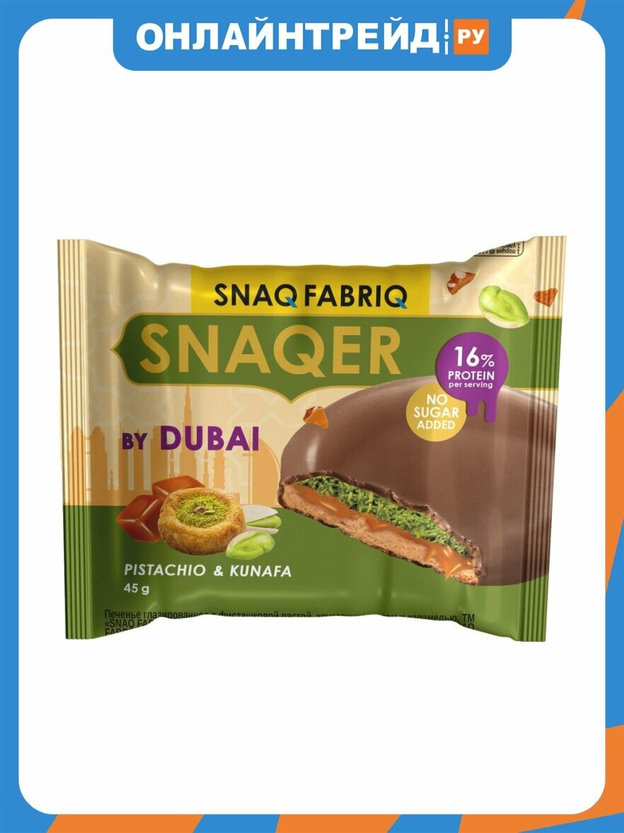 Протеиновое печенье Snaq Fabriq Snaqer глазированное с фисташковой пастой, хрустящим тестом и карамелью 45 г