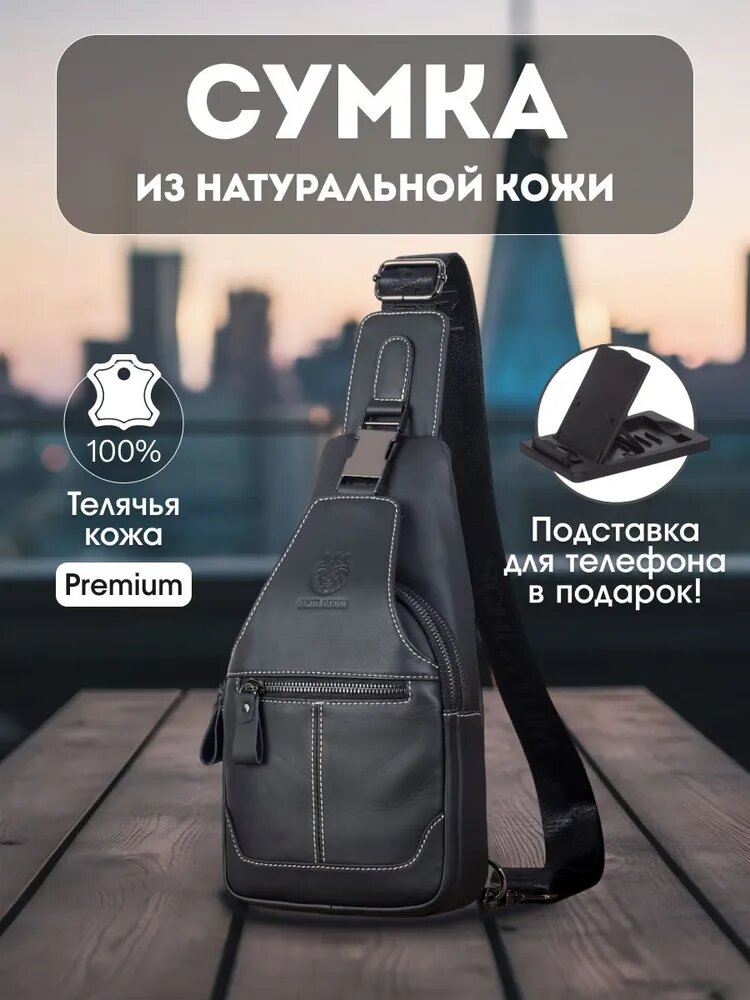 Мужская сумка через плечо кожаная натуральная, кросс-боди из телячьей кожи, слинг для документов и телефона
