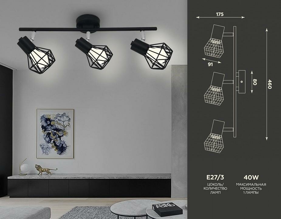 Спот Ambrella Light TR TR8622 цвет плафона подвески Черный, цвет арматуры Черный — фото 1