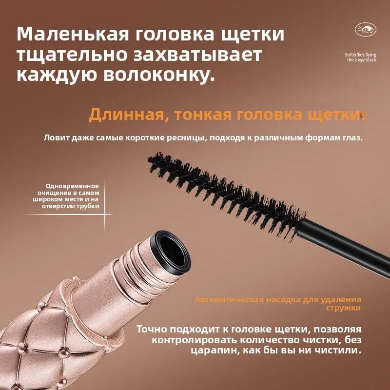 Тушь для ресниц — фото 1