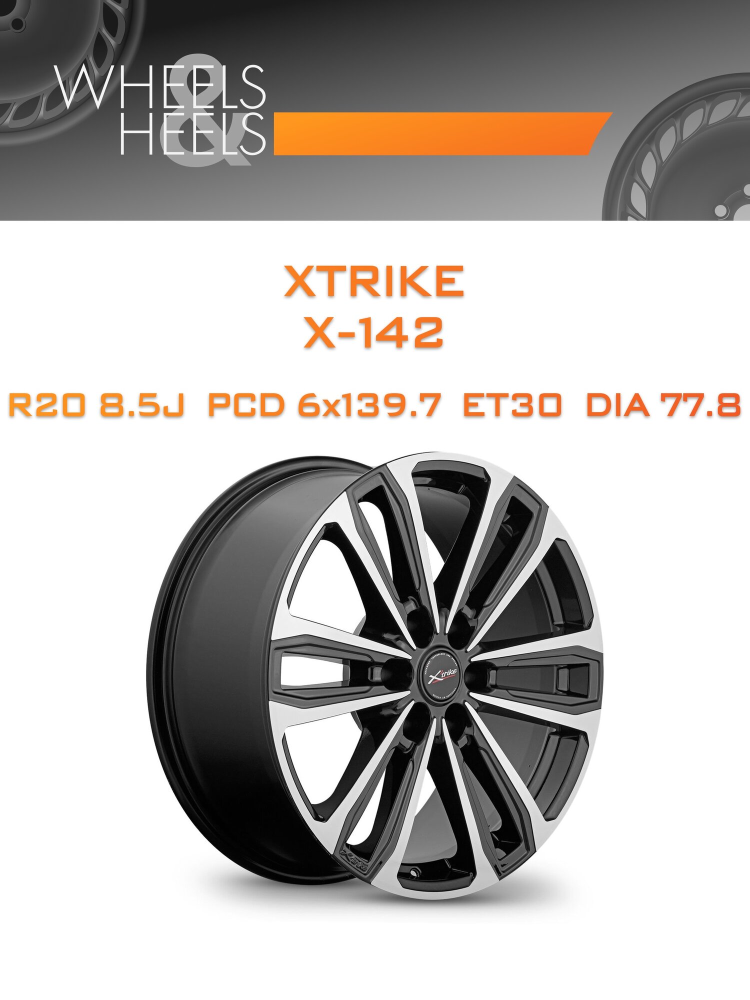 Диск автомобильный литой Xtrike X-142 20x8.5 6x139.7 et30 dia77.8 BK/FP