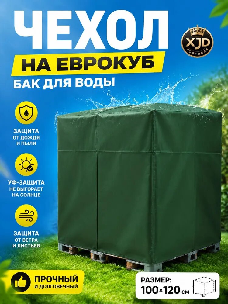 Чехол на теплицу, парник PET-G пластик, Оксфорд 1680, 1x1.22 м, 195 г-кв. м, 146 мкм, 1 шт
