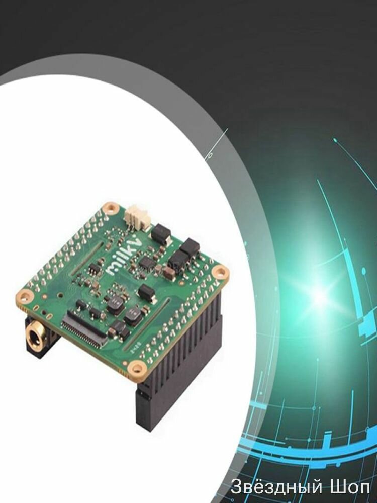 Модуль камеры milkvy 5 МП с охлаждением для Raspberry Pi и видеонаблюдения