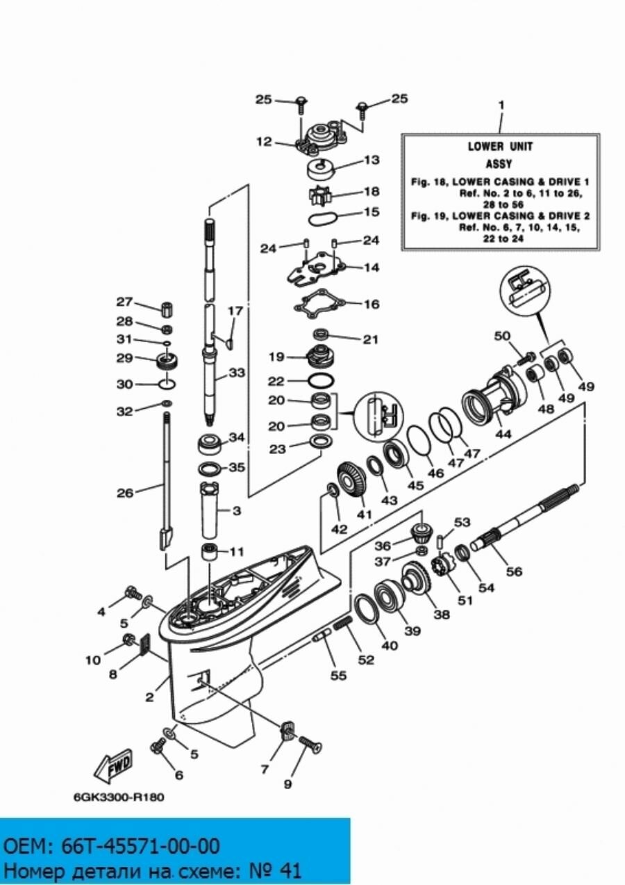 Шестерня заднего хода Yamaha 40HP 66T-45571-00 W