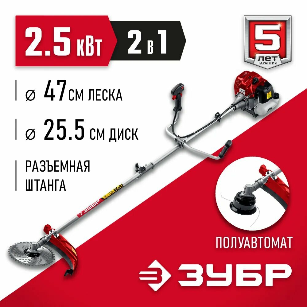 ЗУБР 2.5 кВт, бензиновый триммер (КРБ-2500-Р)