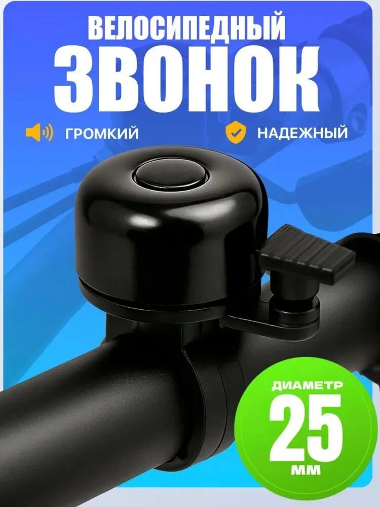 Звонок для велосипеда и самоката механический /пластик RUSH HOUR черный, Защита от ржавчины, Компактный размер