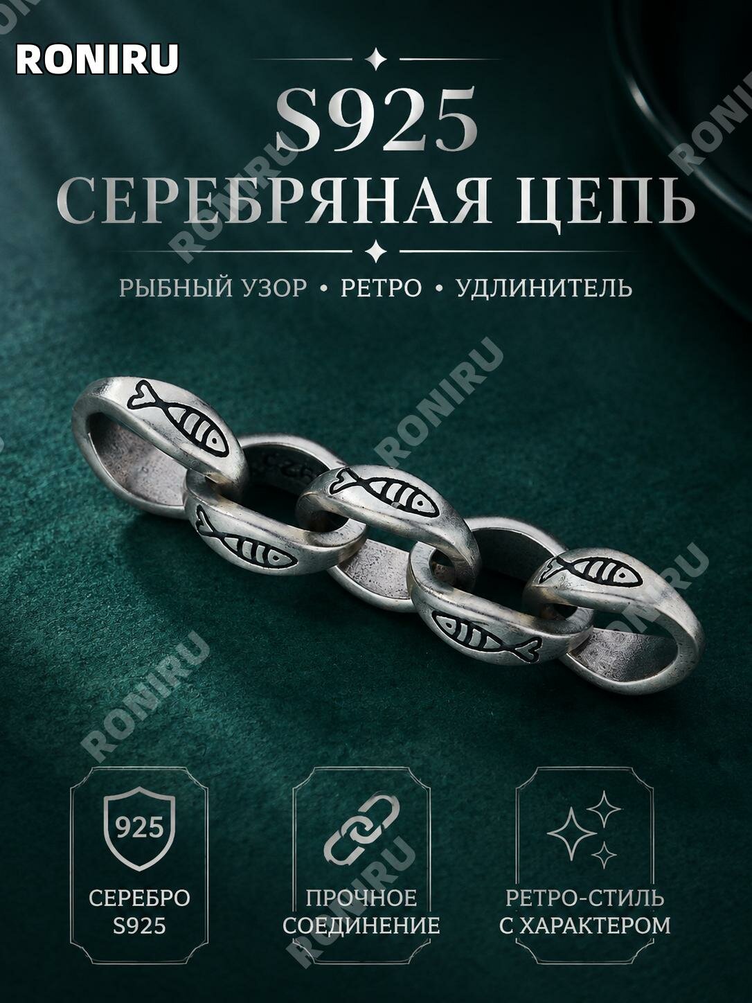 Коннектор-удлинитель S925 для браслета, овальная серебряная цепочка,1 шт.