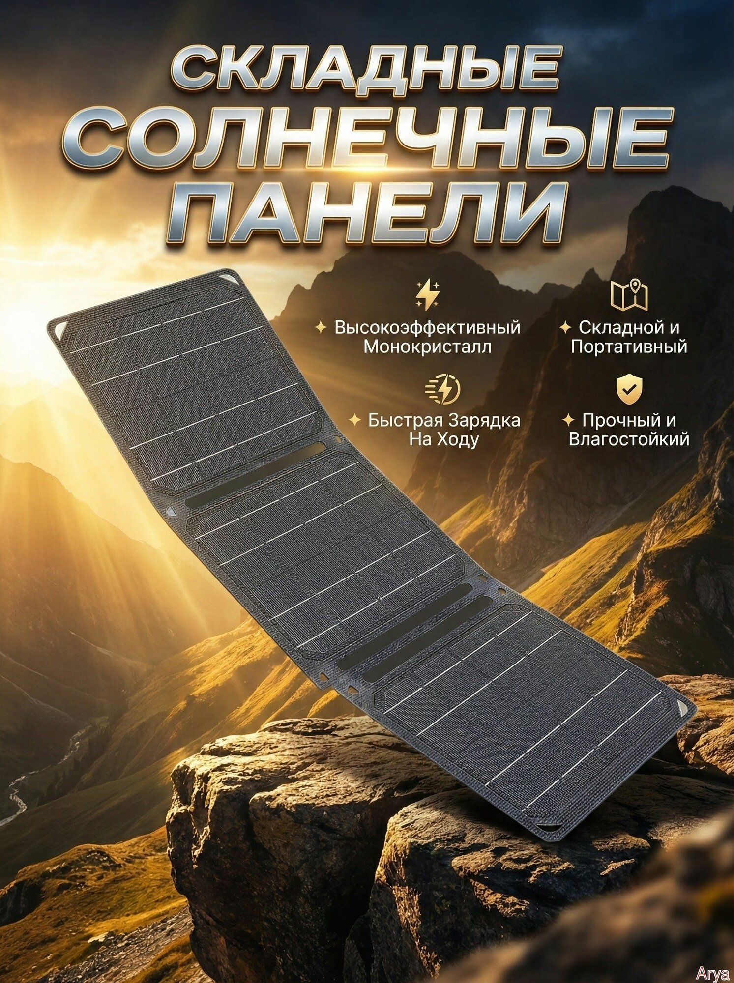 Складная солнечная панель 30/40W, гибкая, монолитный кремний, 1xUSB-C, 1xDC, 2xUSB-A, CE/FCC/RoHS