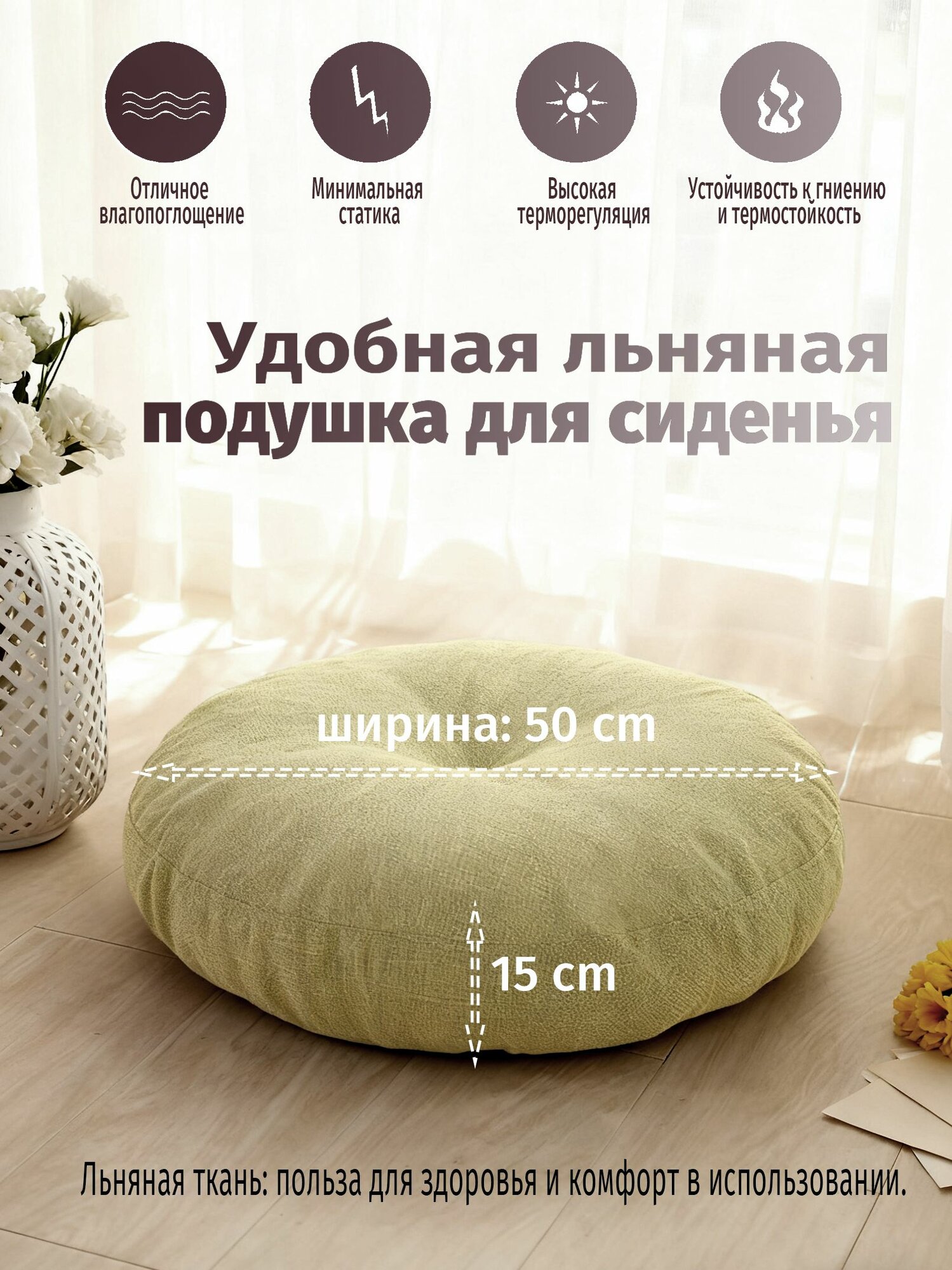 Подушка на стул ZH-DBD1 50x50 см