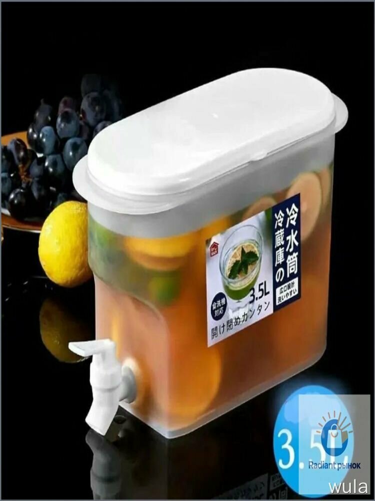 Для дома и кухни: Холодильный бачок 3.5L с дозатором для воды и напитков, прозрачный и удобный — фото 1