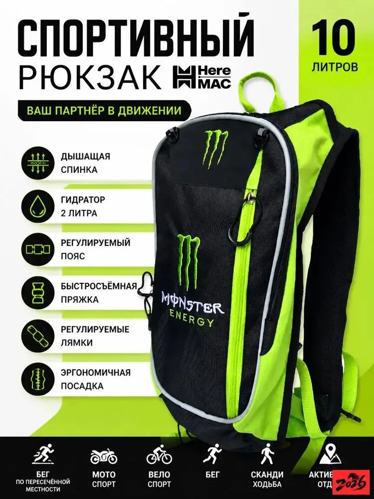 Рюкзак