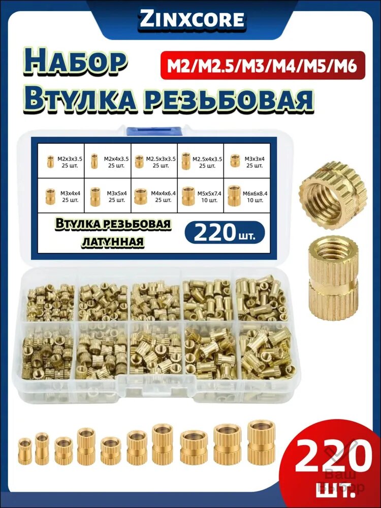 Набор для монтажа эксклюзивный предоставляется