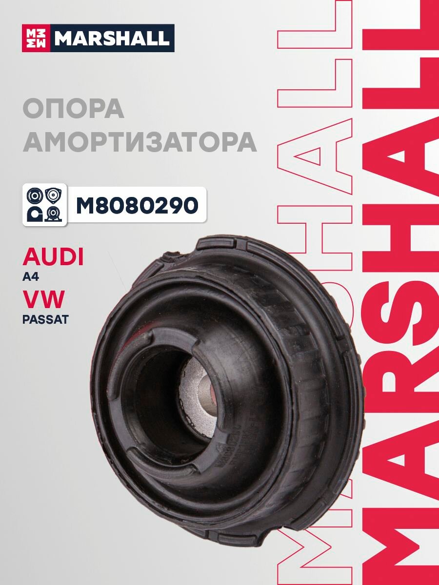 Опора амортизатора передняя Audi Ауди A4, A6, A6 ALLROAD, A8, Volkswagen VW Фольксваген Passat Пассат 4D0412377F