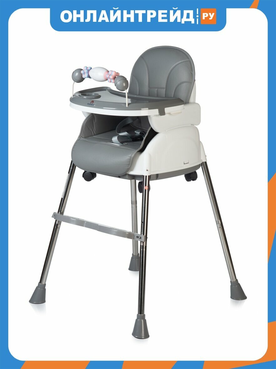 Стульчик для кормления Babyhit BISCUIT BHC104, серый