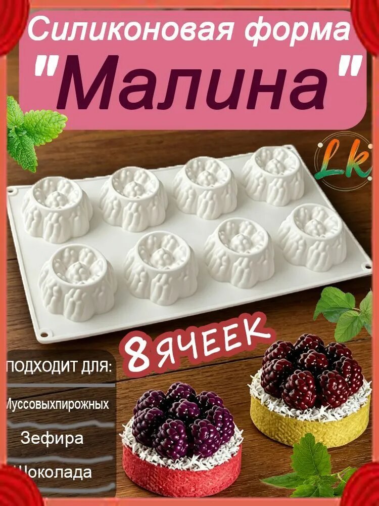 Форма для канапе 1 шт, 3 см, длина 22 см
