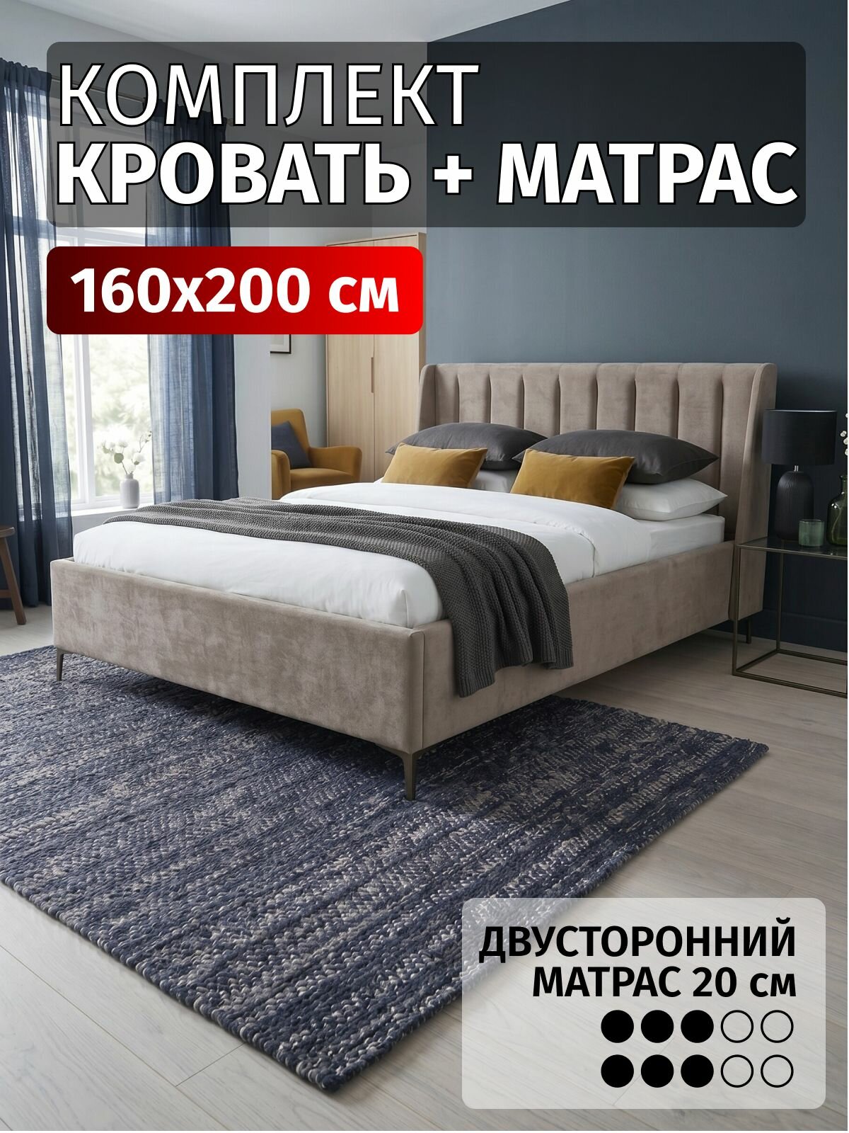 Кровать 160х200 с матрасом и подъемным механизмом двуспальная Лира ортопедическая, с ящиком, велюр бежевый