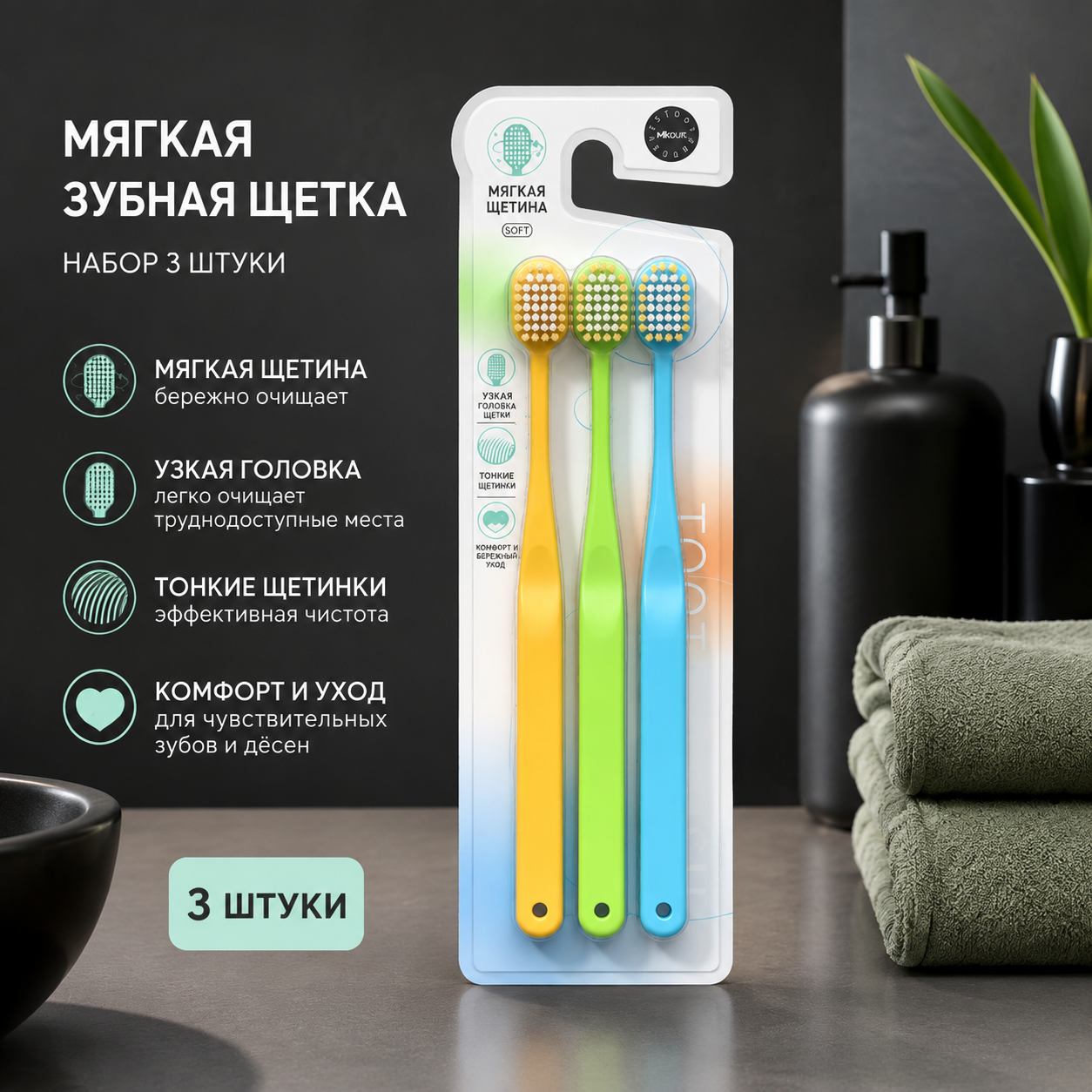 Зубная щетка мягкая для чувствительных десен sônica revyline