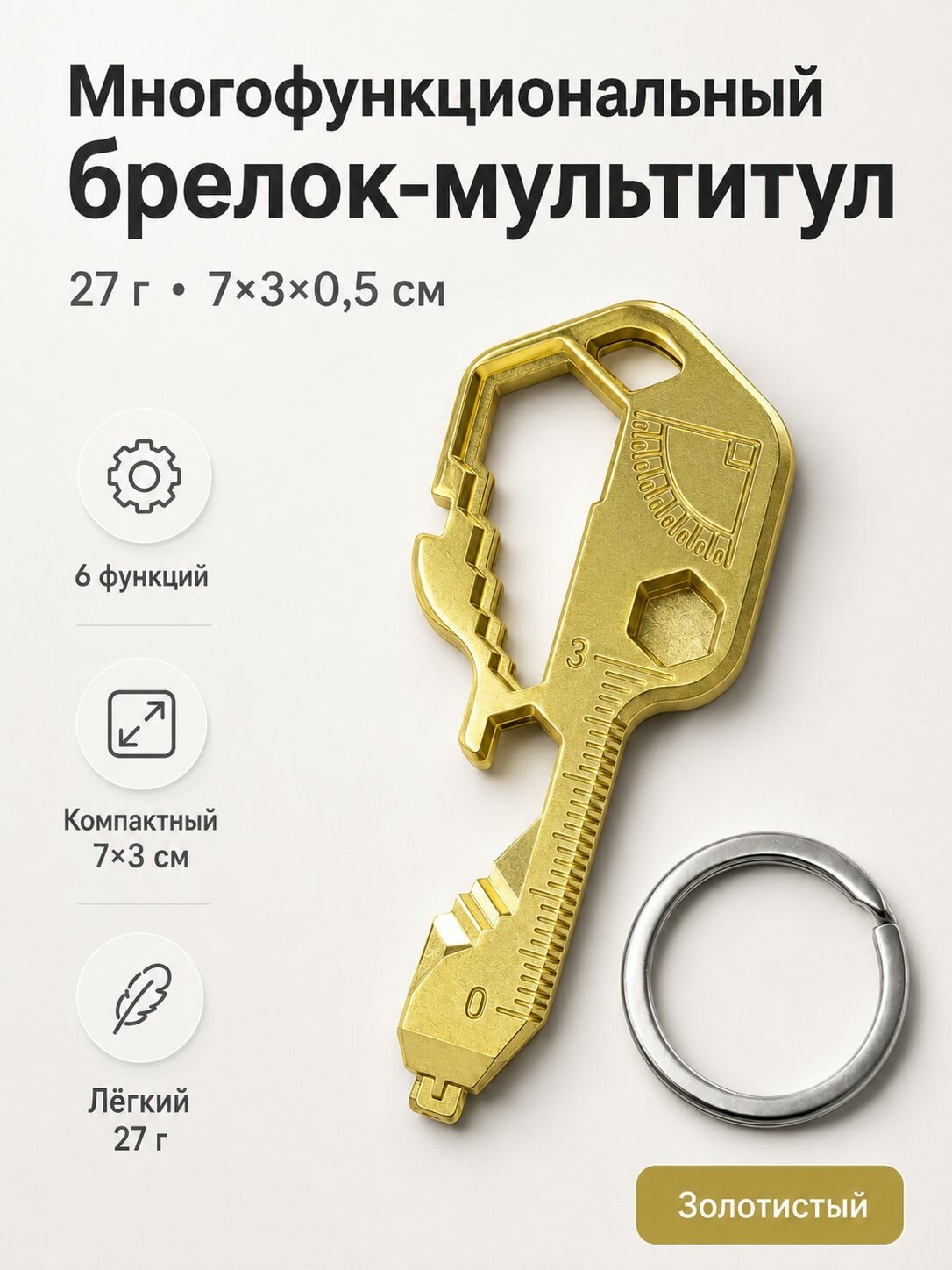 Многофункциональный инструмент 24 в 1 в виде ключа из нержавеющей стали, EDC брелок для кармана, маленький набор инструментов для туризма и ремонта