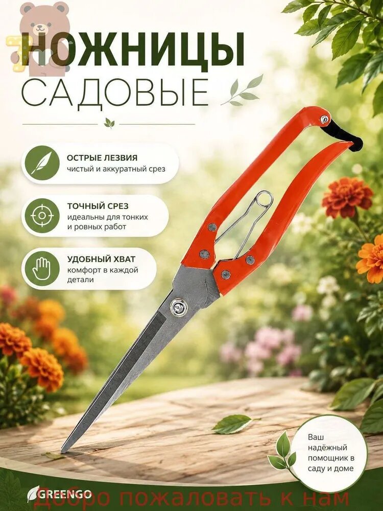 Секатор