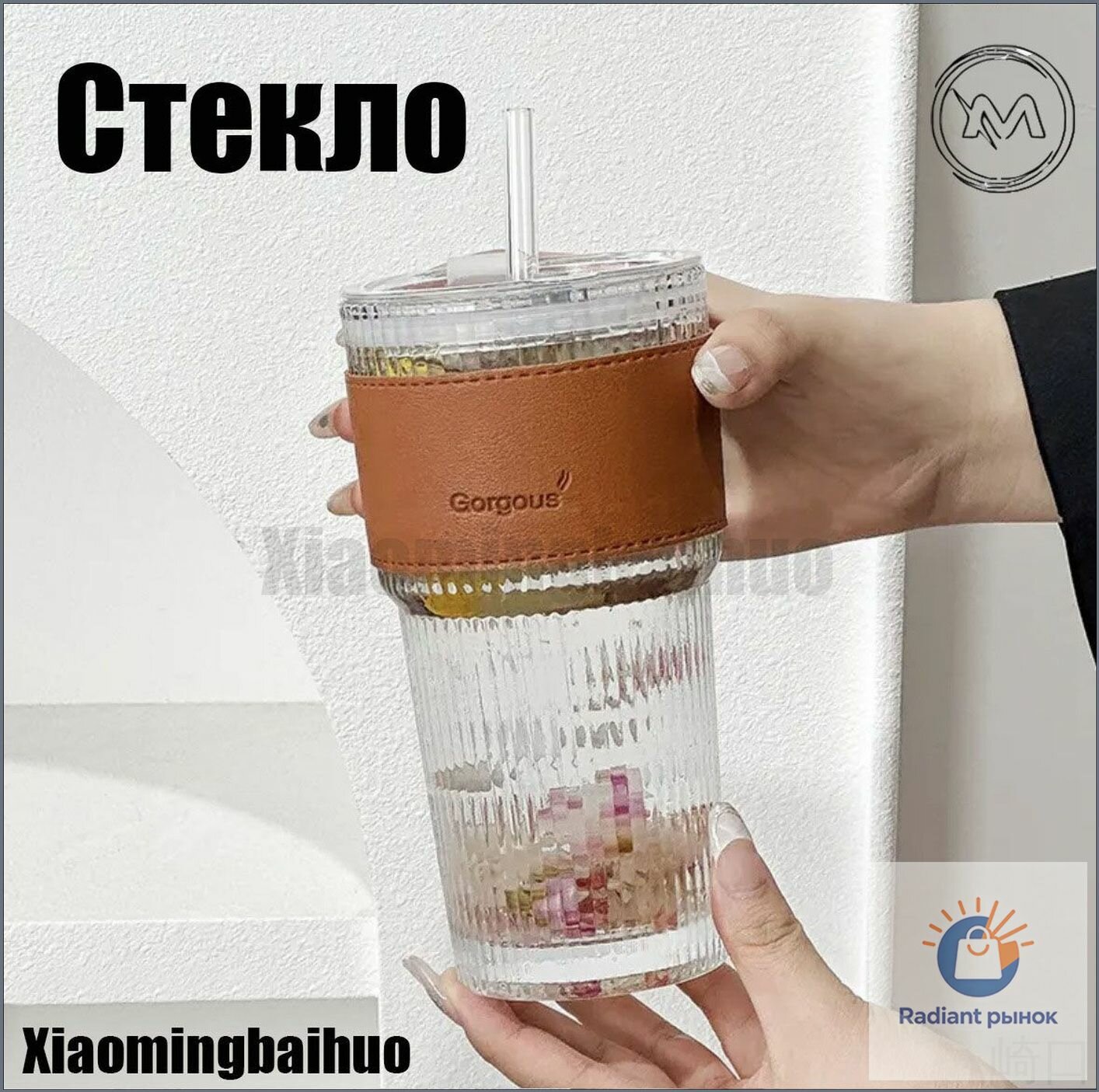Стакан с крышкой 601 мл 1 шт прозрачный