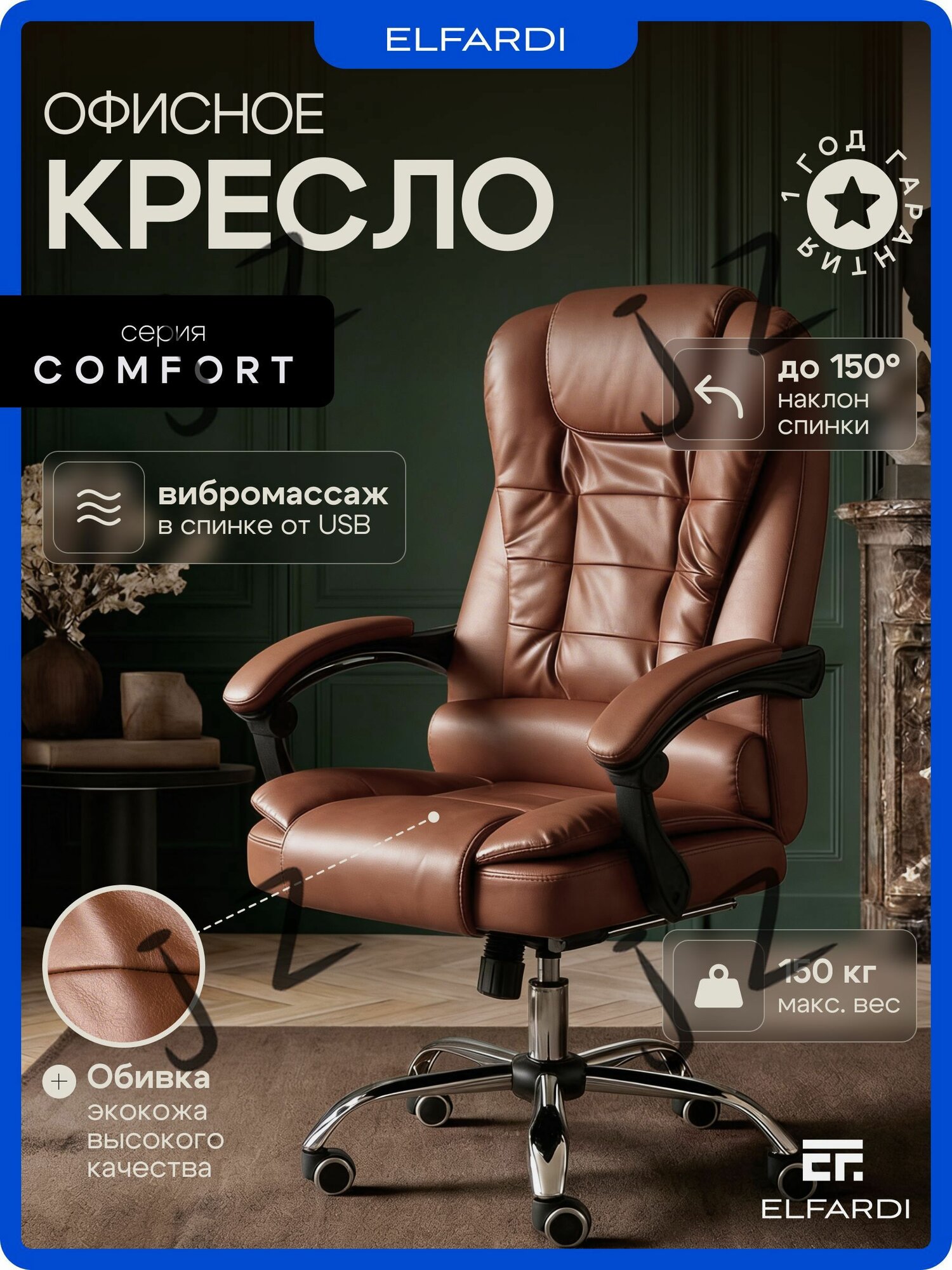 ELFARDI Кресло офисное с вибромассажем, кожаное, до 150 кг, компьютерное кресло для дома и офиса-jz