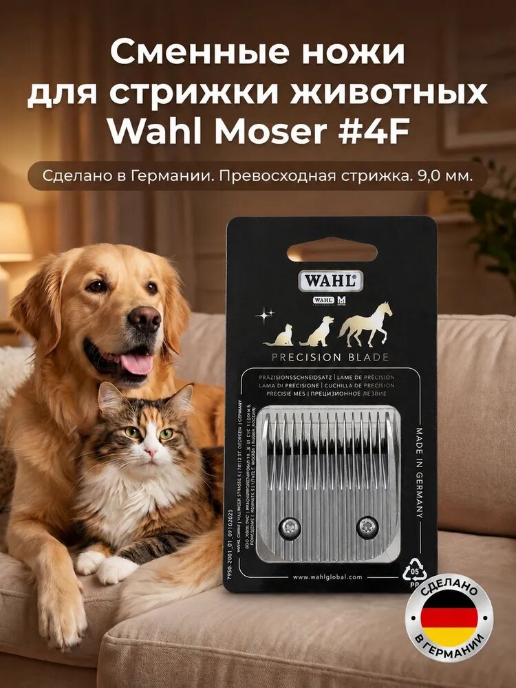 Ножевой блок Moser 1245, #4F, 9 мм , стандарт А5