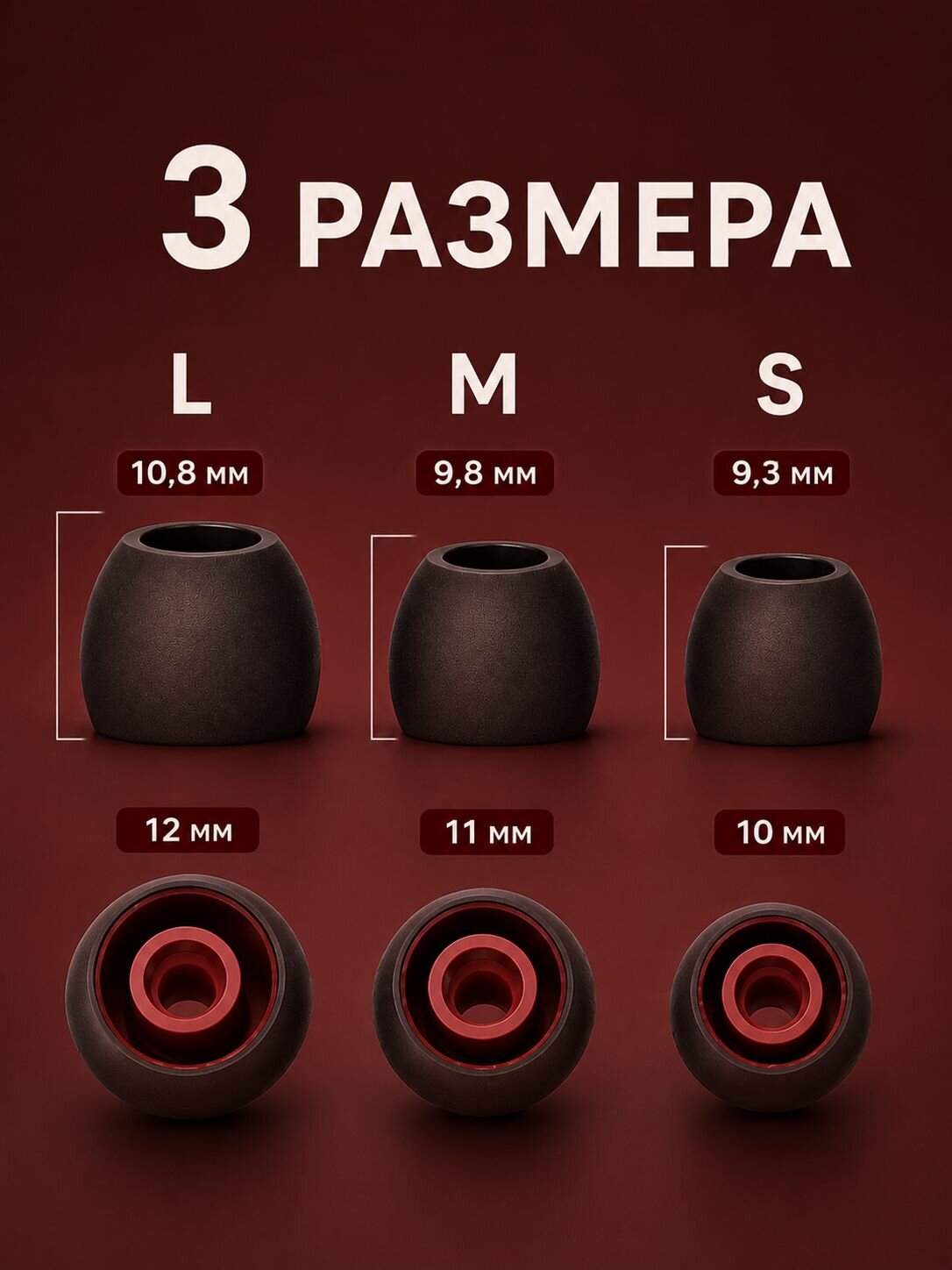 Амбушюры для наушников, сменные силиконовые насадки (Набор 6 шт: S, M, L), красно-серый