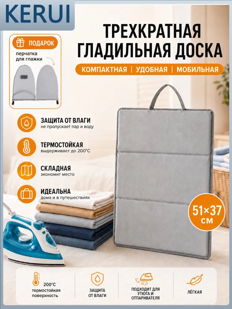 Сетка, коврик для глажки, антипригарное покрытие, подкладка: хлопковое волокно, 37 см х 51 см