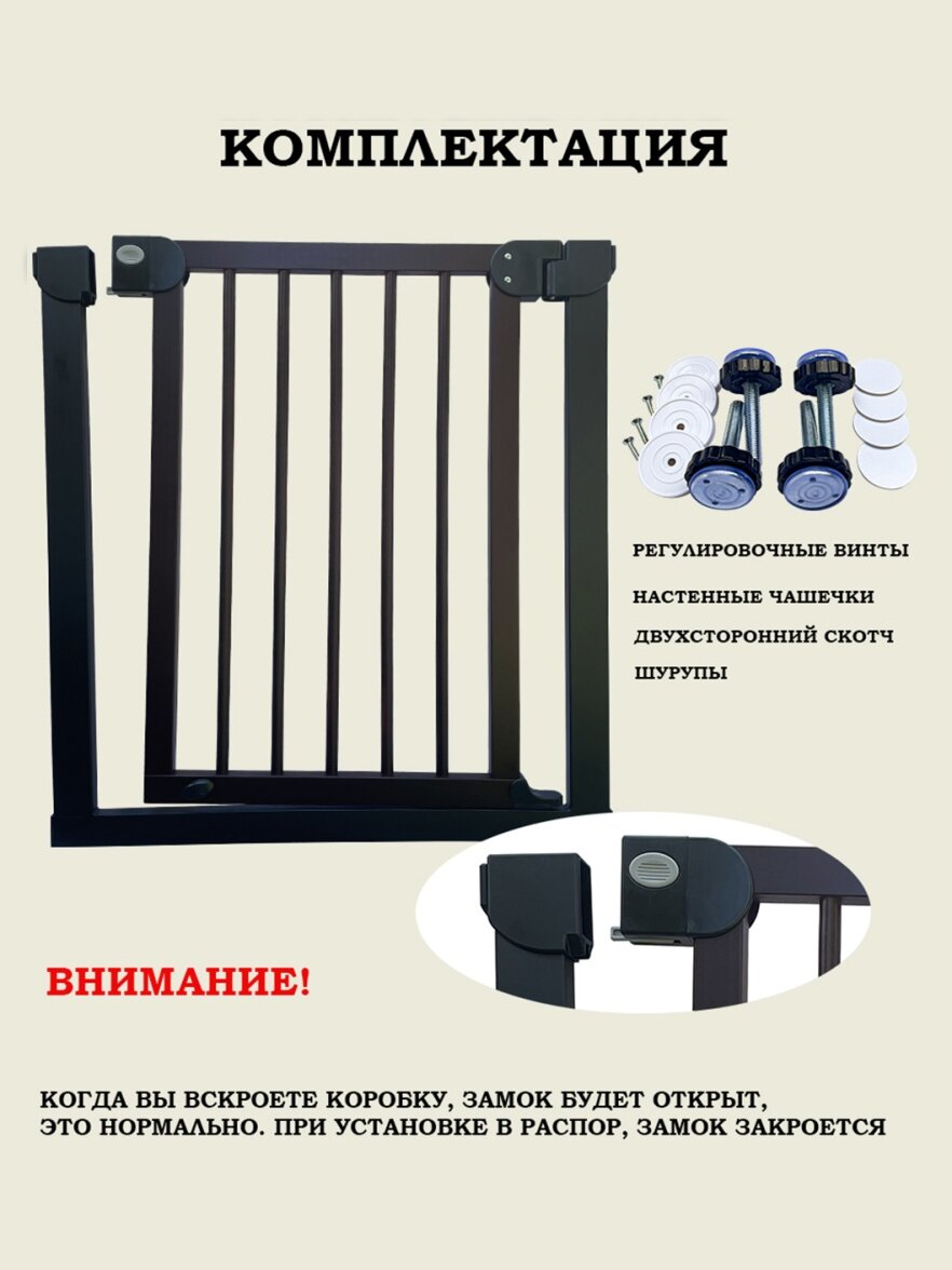 Барьер-калитка Baby Safe для дверного проема (75-85 cm) черный металл/темное дерево