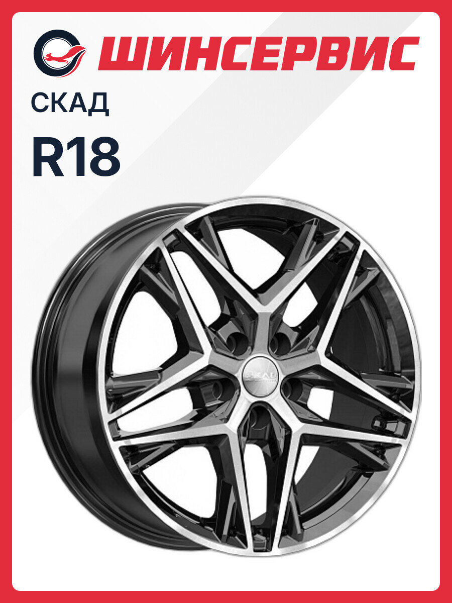 Литой колесный диск Скад Челси R18x8J 5x130 ET43 ЦО84.1 для автомобиля