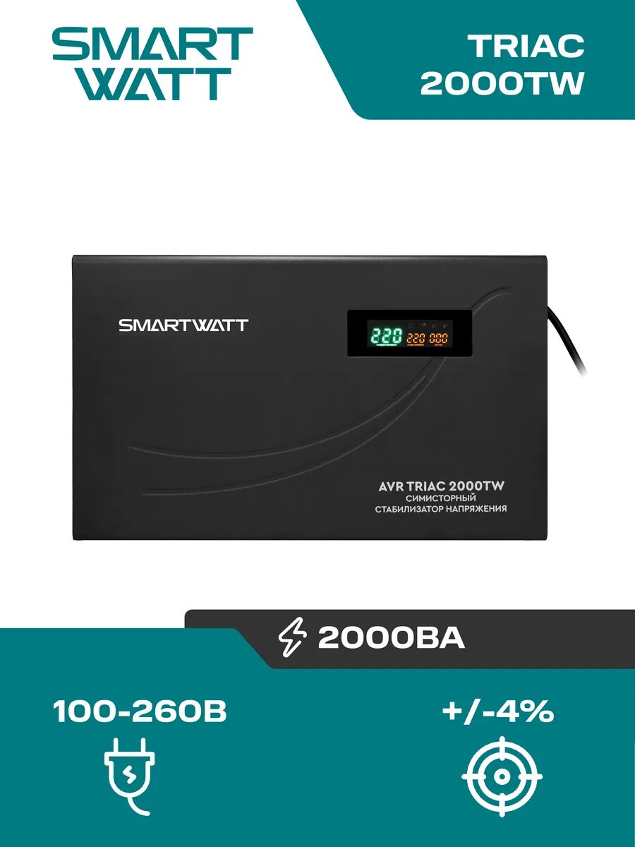Стабилизатор напряжения 220v 2000 Вт симисторный TRIAC