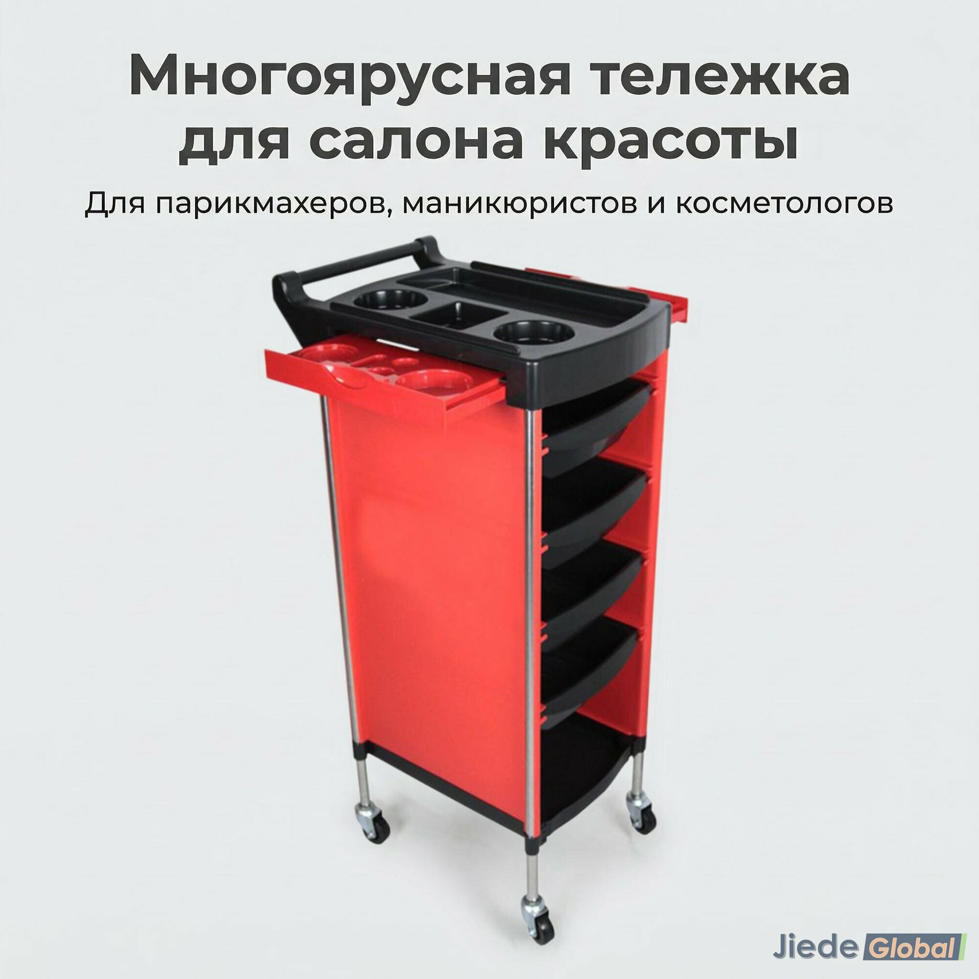 Тележка косметологическая, для парикмахерской, красный, 5 ярусов и 4 выдвижных ящика, 30х36х88 см