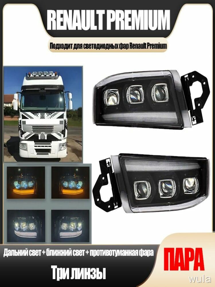 Фара автомобильная, Задний фонарь, 2 шт, арт. Фары Renault Premium LDE-ss2