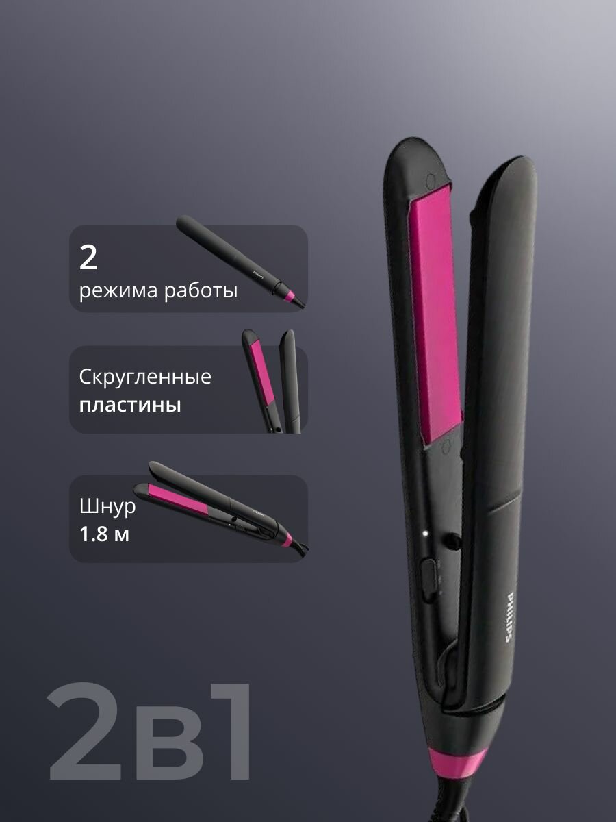 Выпрямитель Philips BHS375/00 Black, 2 режима, температура 180 C - 220 C — фото 1