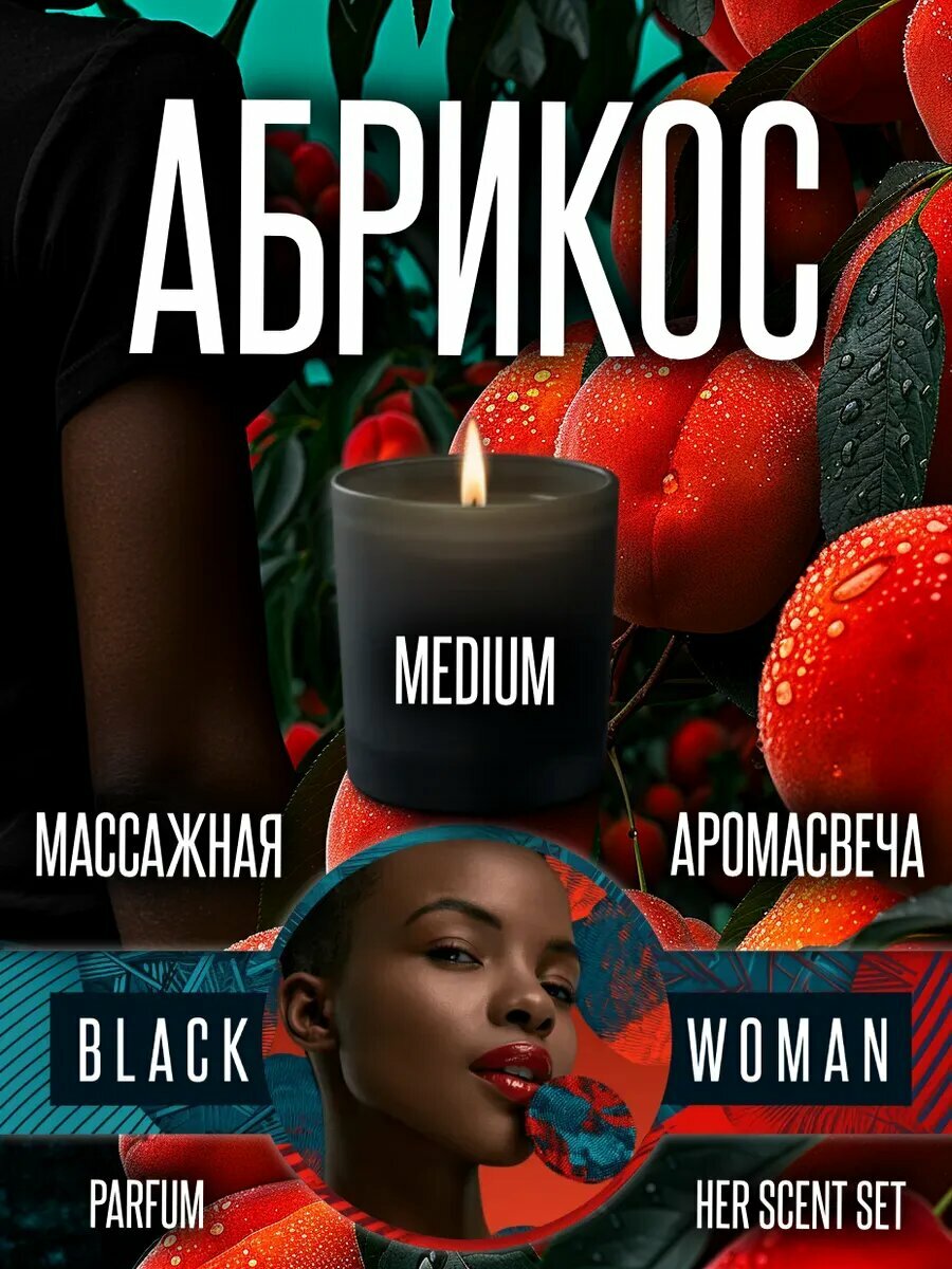 Крем-воск для тела ароматный абрикос