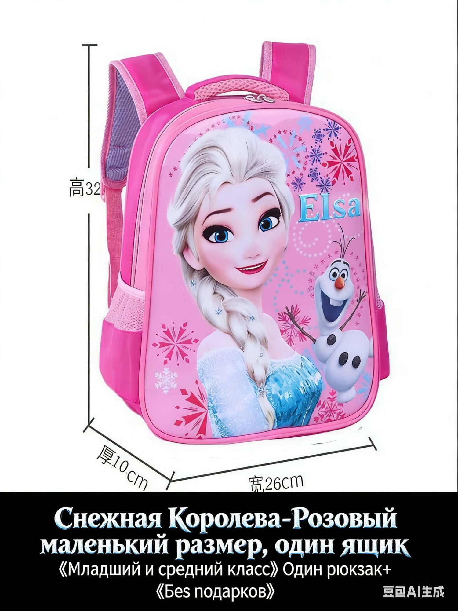 Рюкзак