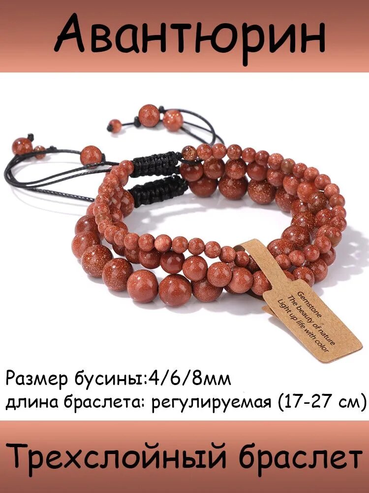 Набор браслетов