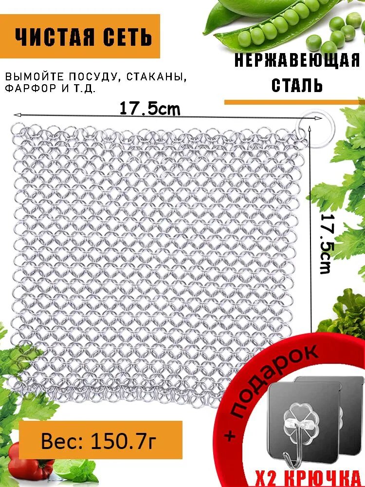 Тряпка, 1 шт