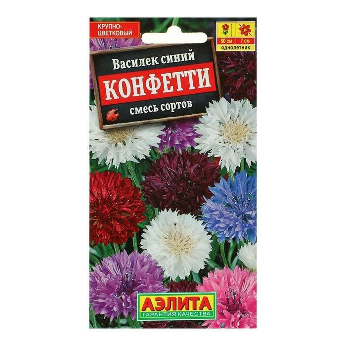 Семена цветов Василек 'Конфетти', смесь окрасок, О, 0,3 г