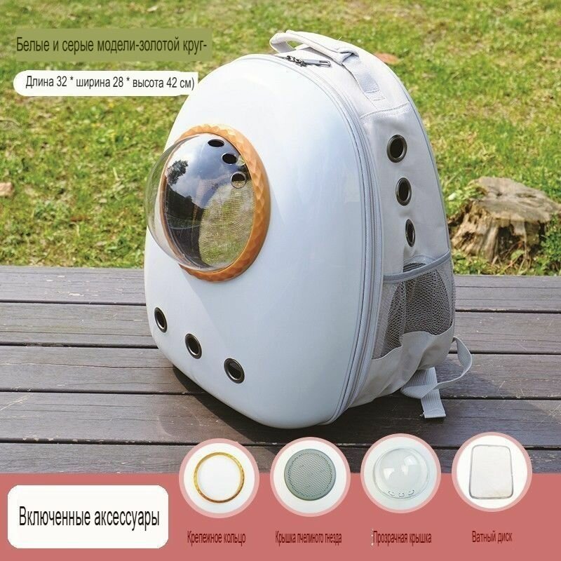 Переносная сумка для кошек с увеличенной космической капсулой