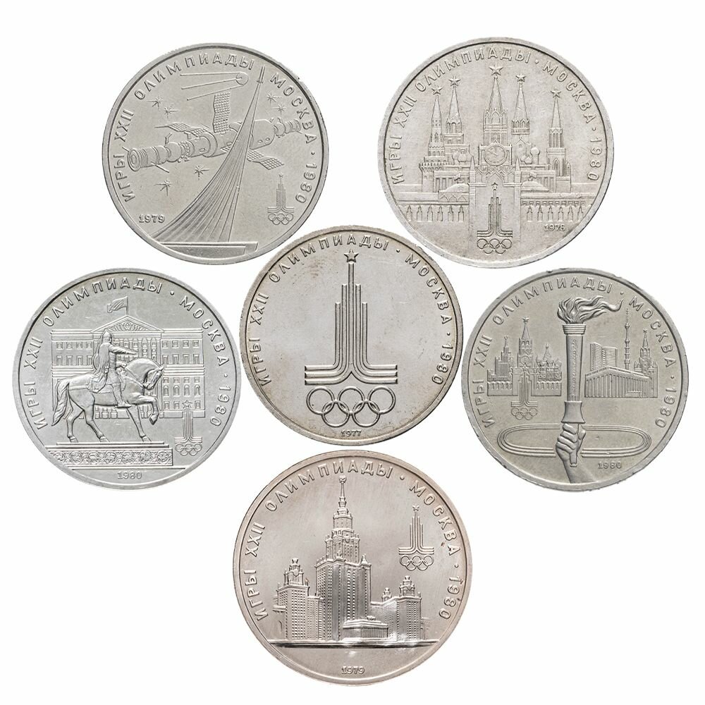 Набор 1 рубль 1977-1980 гг."XXII Летние Олимпийский игры, Москва-1980", 6 монет в сохранности VF/XF