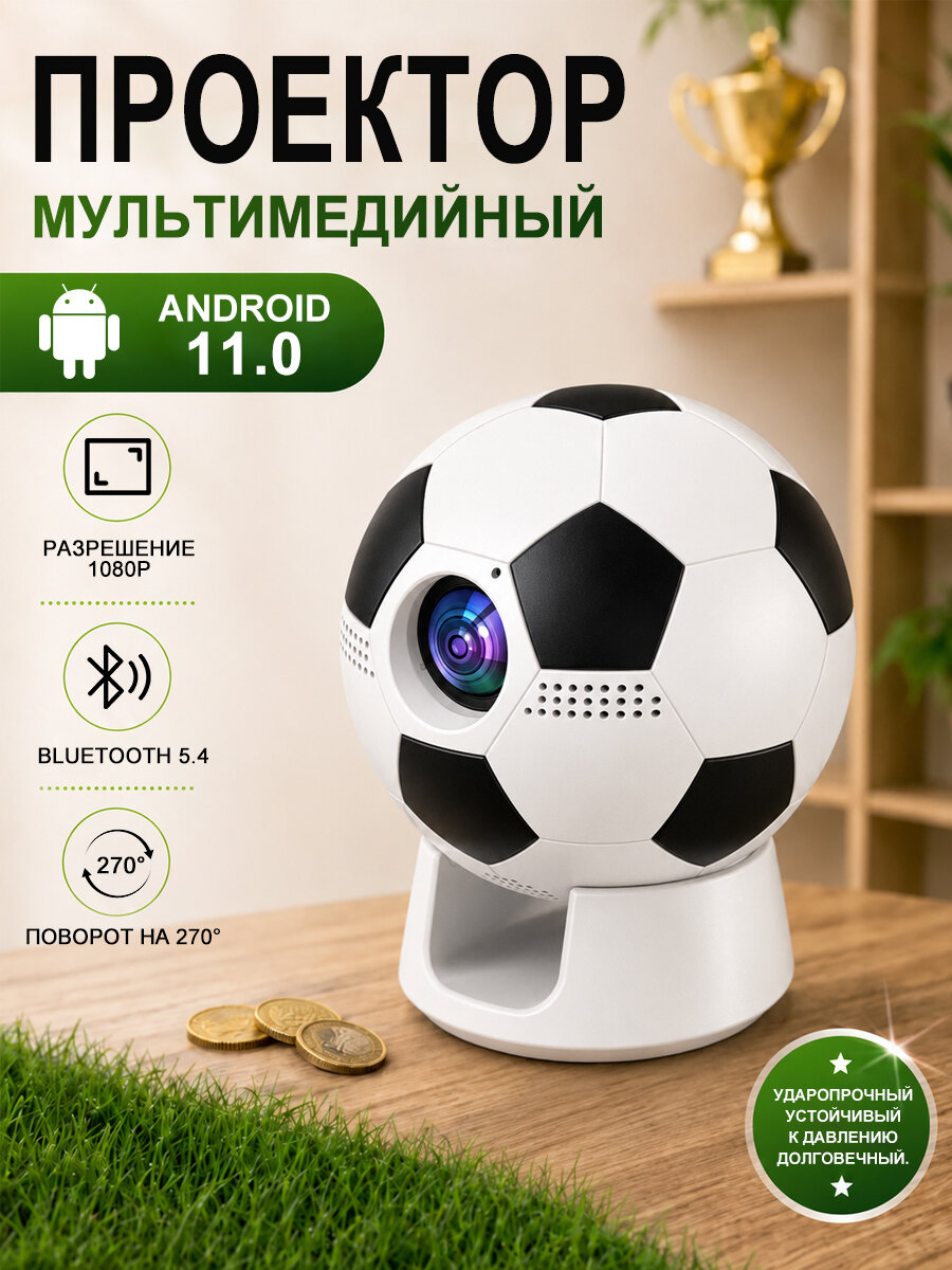 Мини-проектор FHD, Android TV, Android 13.0, поддержка Wi-Fi 6, Bluetooth 5.2, детский проектор мультики