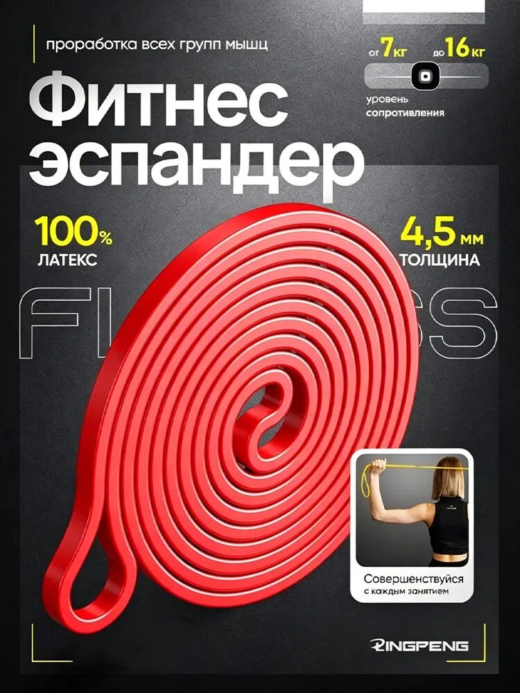 Фитнес-резинки резинки для фитнеса набор 1 штуки резинки для подтягиваний на турнике