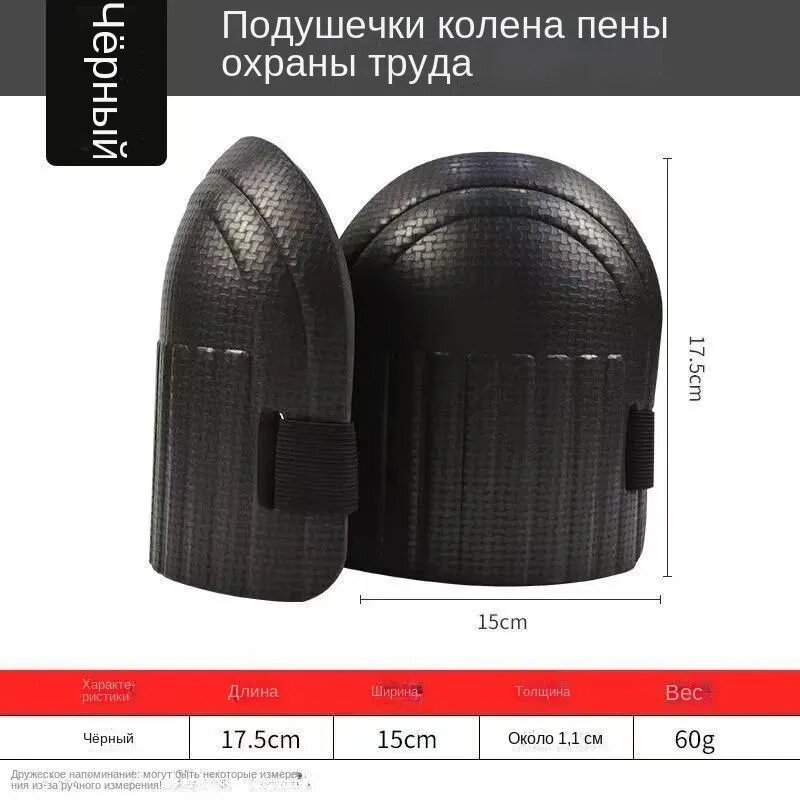 Коврик, подколенник для садовых работ,2шт