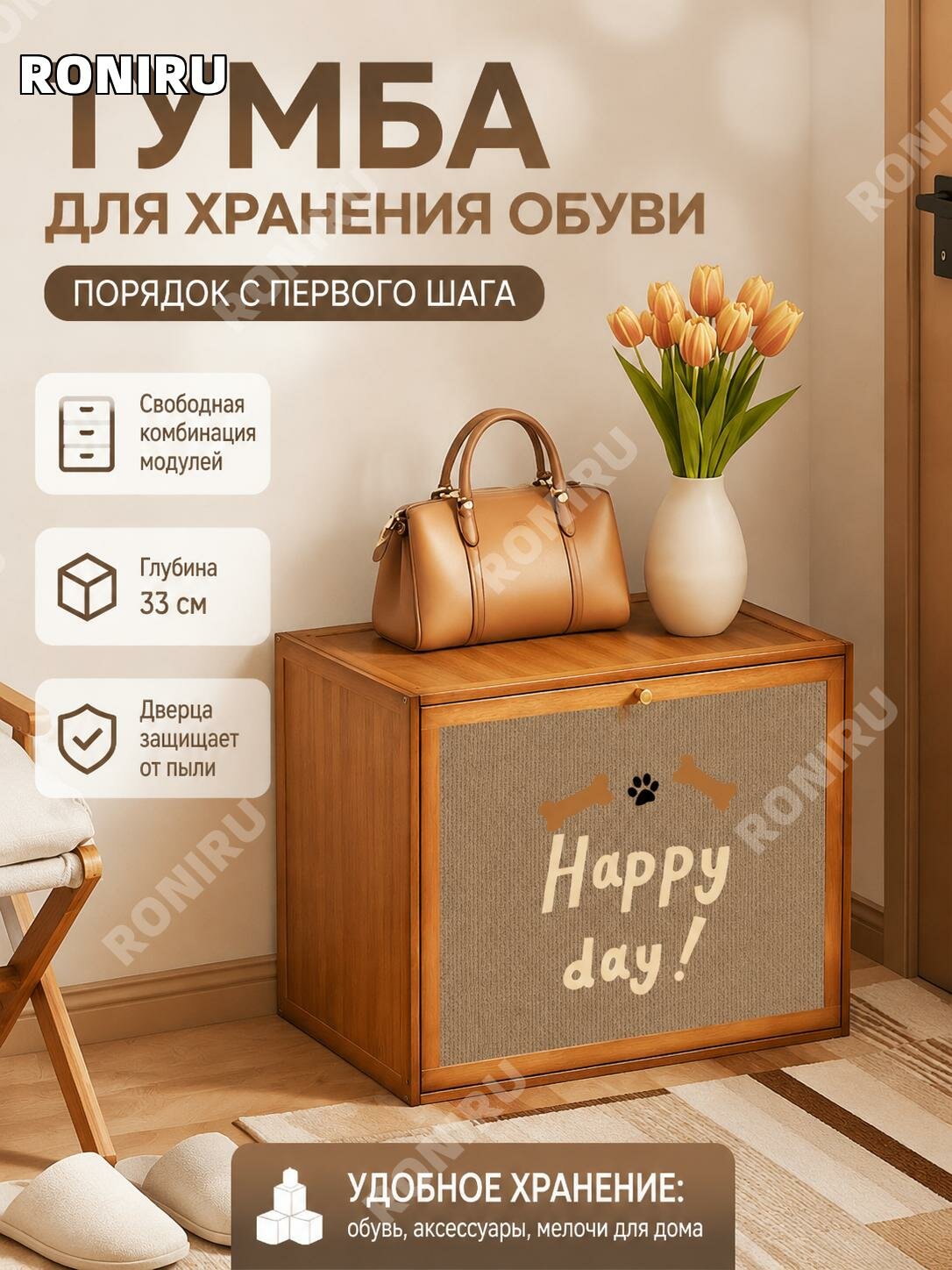 Обувница с дверцами для прихожей из бамбука, чайный цвет, глубина33 см