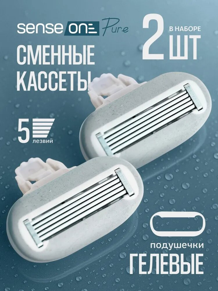 Кассеты для бритья женские сменные, лезвия для бритвы, 5 лезвий 2 шт, мыльные подушечки