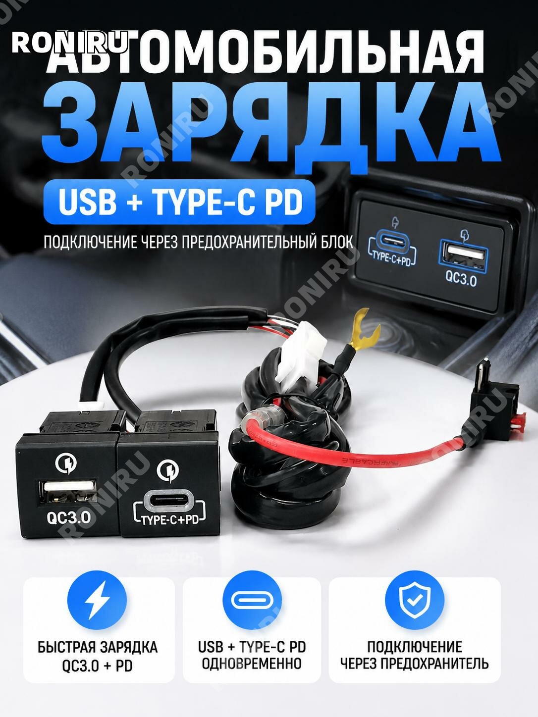 USB-розетка QC3.0 и Type-C PD для Toyota Corolla Prado, питание от блока предохранителей